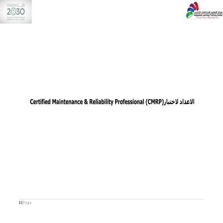 Certified Maintenance & Reliability Professional (CMRP)الاعداد لاختبار.pdf