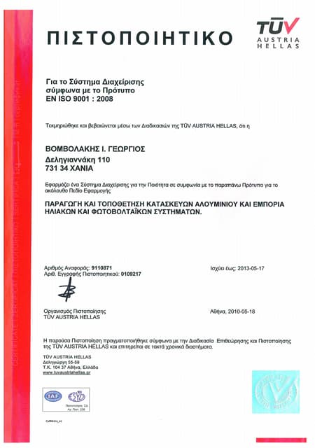 GTC-Certificate iSeries Operations | PDF