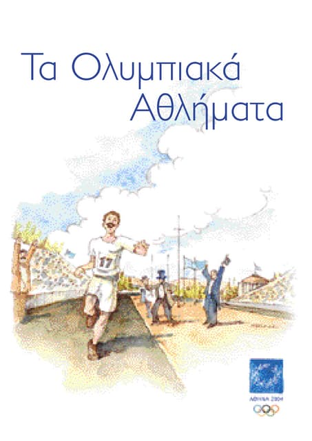 τα σημεια στιξης | PDF