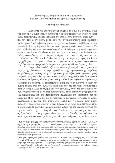 η αφορμηση και η σημασια της | PPT