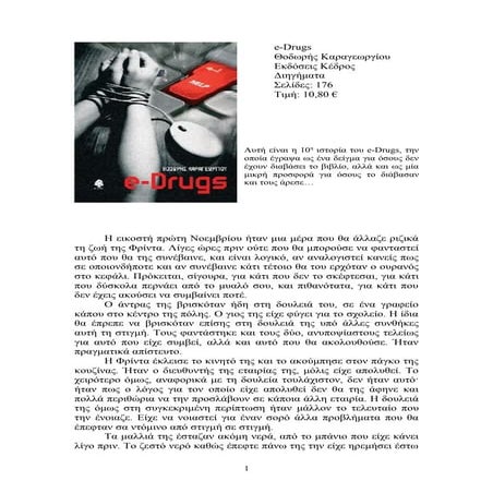 Η αριθμητική της οικογένειας | PDF