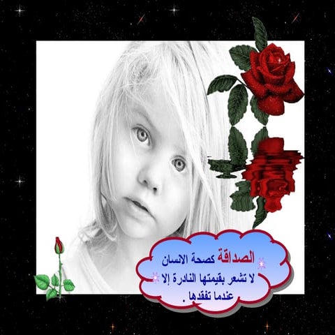 C:\Fake Path\Friendship | PPS