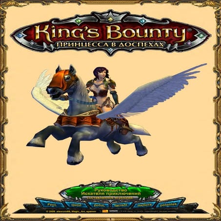 Kings Bounty | PDF