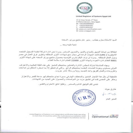 ISO LETTER | PDF