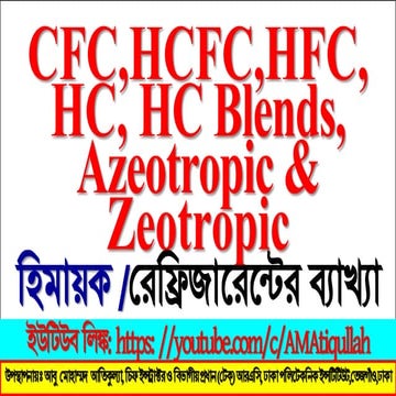 CFC HCFC HFC HC HCBlends Azeotropic Zeotropic হিমায়ক রেফ্রিজারেন্ট ...