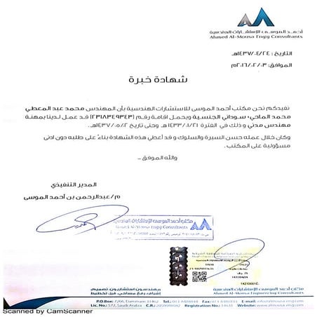 Almousa | PDF