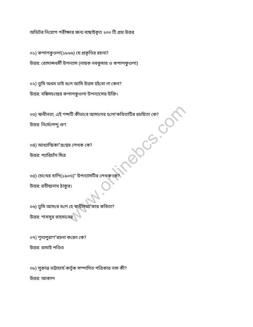 35th BCS Priliminary Question Solution ৩৫ তম বিসিএস প্রিলিমিনারী পরীক্ষার MCQ প্রশ্নের সমাধান ...