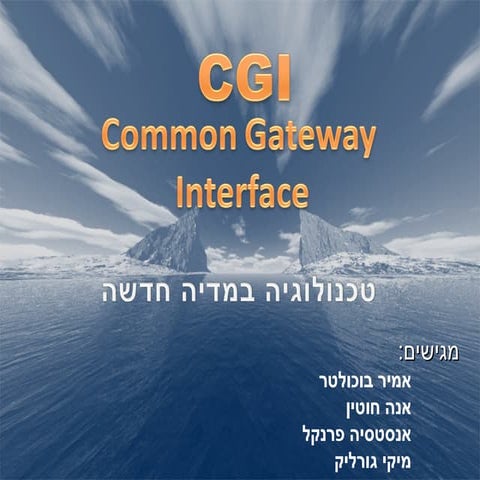 Cgi Presentation | PPT