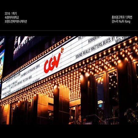 CGV Brand Book | PDF