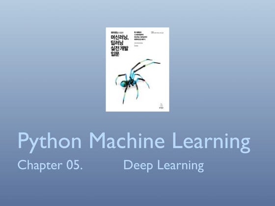 Python machine learning_chap05_7 | PPT