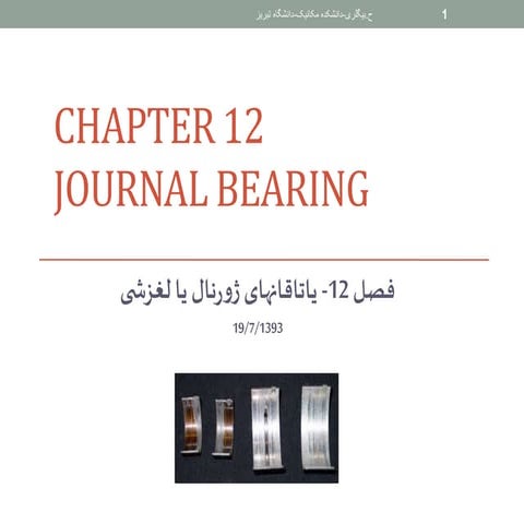 Ch.12-journal bearing | PPT
