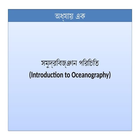 Introduction to Oceanography; Definition and its basic aspects | PPTX
