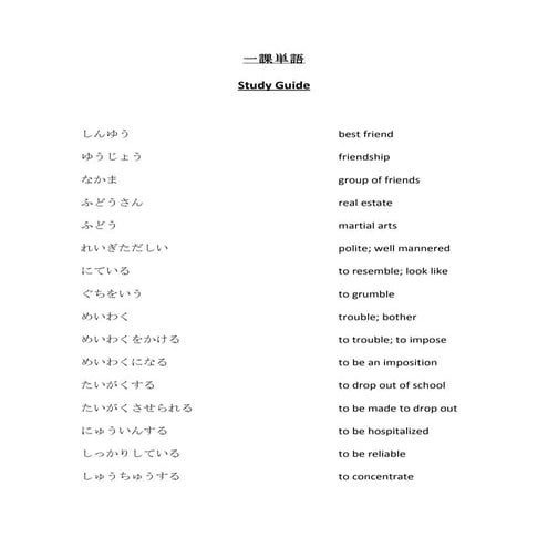 Genki 8 | PDF