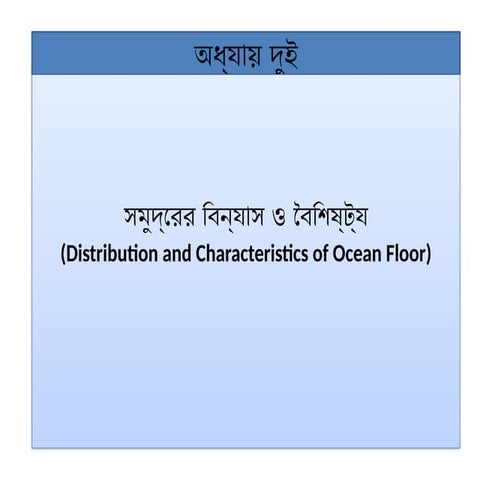 Salinity of different Sea Water around the World.pptx