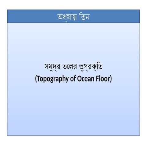 Topography of Ocean different ocean Floor | PPTX