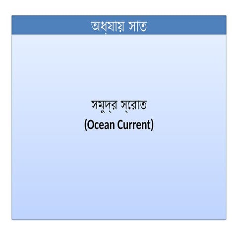 Different Ocean Current around the world.pptx