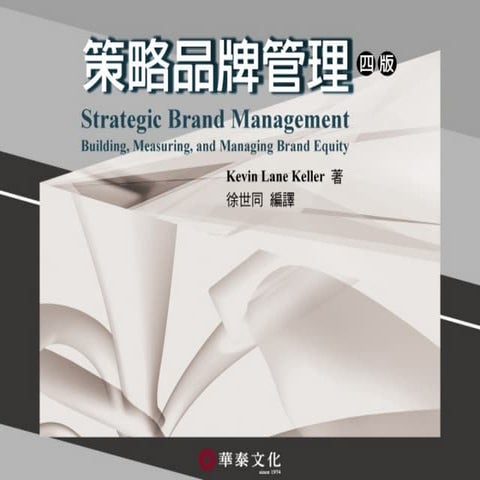 Chapter 1 Brands and brand management in Chinese.ppt