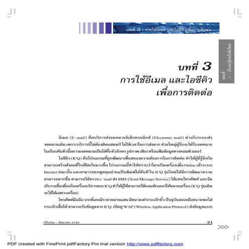 Ch03 | PDF