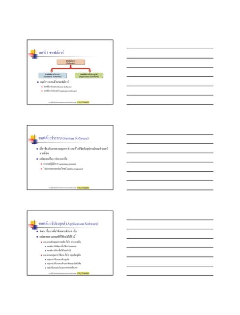 Present trainee | PDF