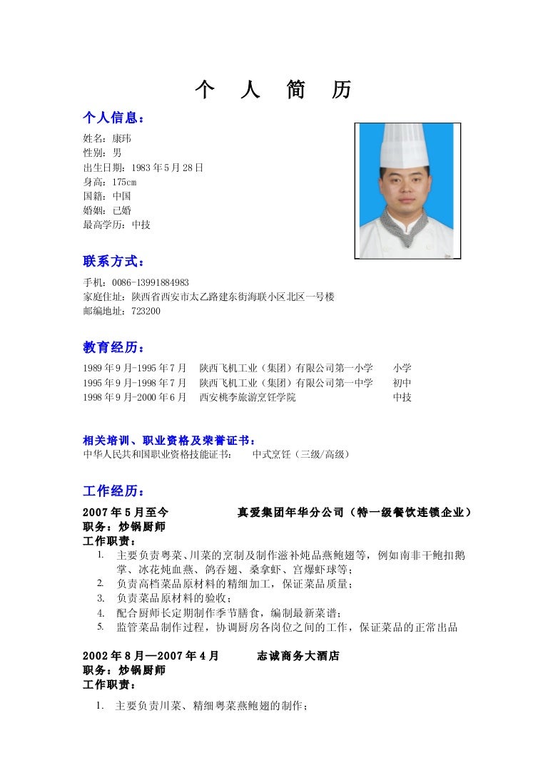 Ch0548 cv chinese Ch0548 cv chinese