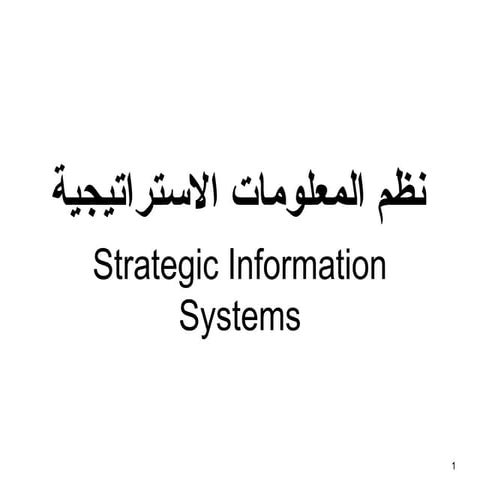 chapter 1 strategic information systemmm | PPTX