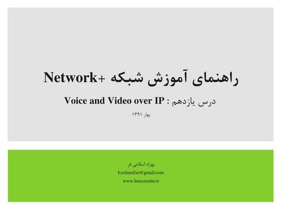 Chapter 09 - network operating systems | PPT