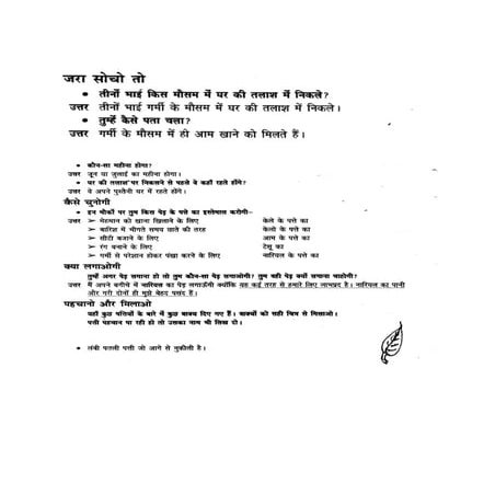 Tiptipwa class 3 | PPTX