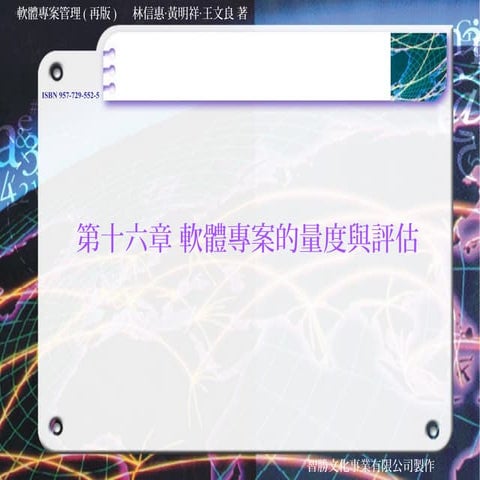 Ch16 | PPT | Computer Software and Applications | Computing