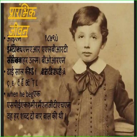 Ch 4 the truly beautiful mind | PPTX