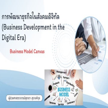 Canvas Model Canvas Model Canvas Model Canvas Model | PDF