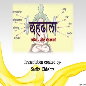 Chhand 1 - 3 | PDF