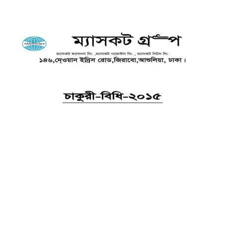 Chakuri bidhi / Service Rule | PDF