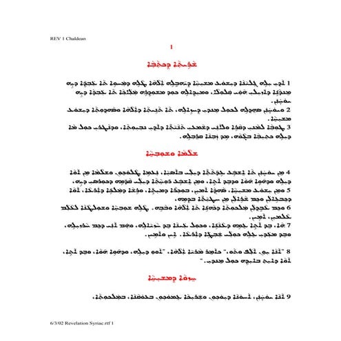 Chaldean revelation 1 9 in syriac script | PDF