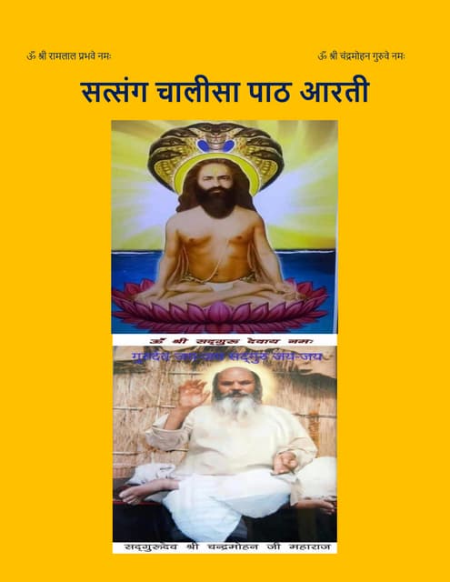 Happy Navratri ( Nau Deviyan ) | PPT