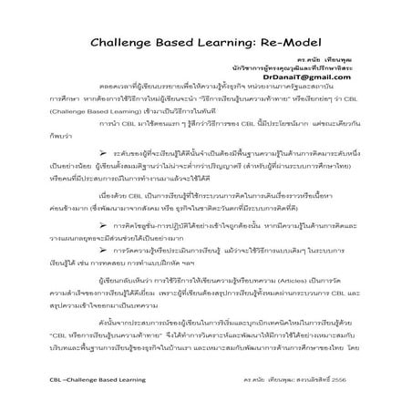 Challenge based learning: RE-MODEL | PDF