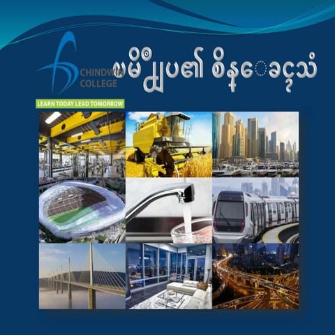 Challenges for civil engineers | PPT