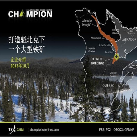 Oceanic Iron Ore Corp Investor Presentation_Chinese_18 04 2017 | PDF