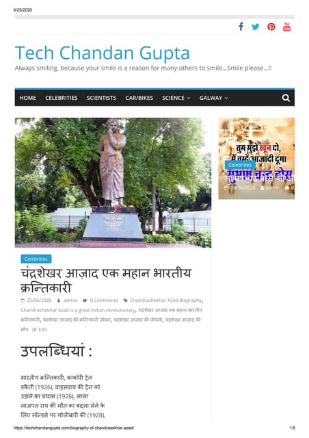 Biography of sukhdev thapar | PDF