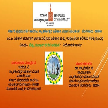 CHANDRIKA v ಟಿಪ್ಪು ಸುಲ್ತಾನ್ ಬೇಸಿಗೆ ಅರಮನೆ | PDF