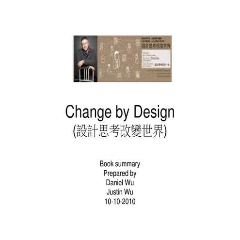 Change by design (設計思考改變世界) | PDF