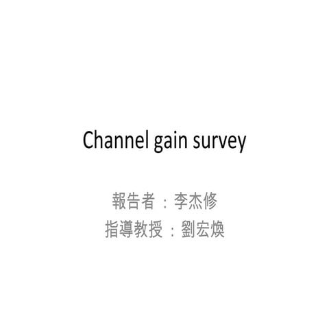 Channel Gain Survey | PPT