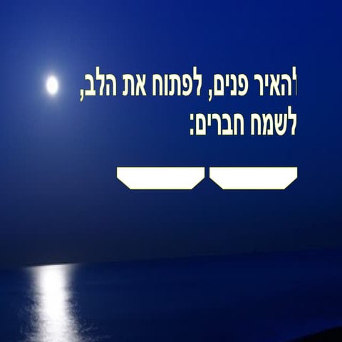 Chanuka | PPT