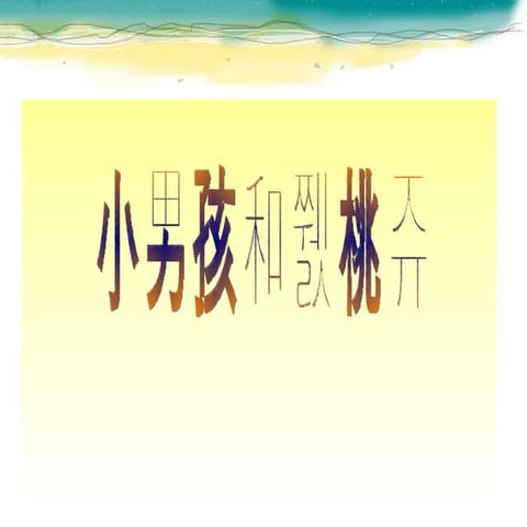 P3 HCL Chap12 Day1 | PPT