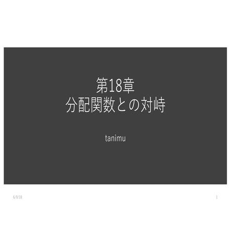 Confronting The Partition Function （chapter 18 In Deep Learning By Ian