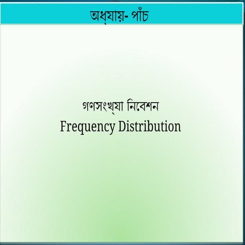 Chapter-05 Frequency method for the data .pptx