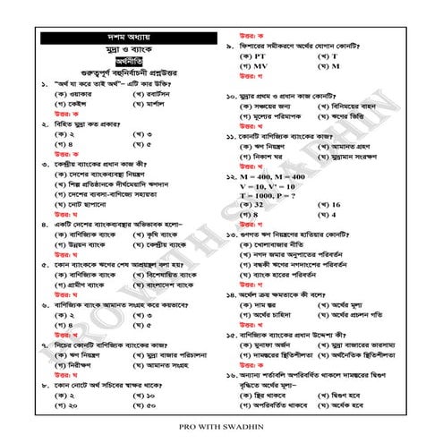 hsc ict practical 2024.pdf
