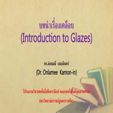Chapter 1.1 glaze basics | PPT