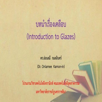 Chapter 1.1 glaze basics | PDF