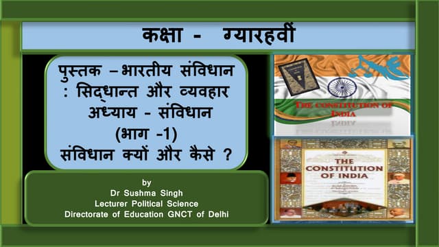 Samvidhan ka Nirman written in Hindi ppt | PPTX