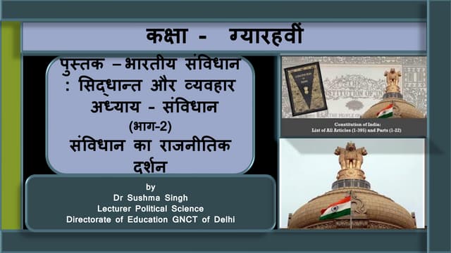 Samvidhan ka Nirman written in Hindi ppt | PPTX